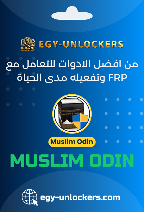 Egy Unlockers - السيرفر المصري